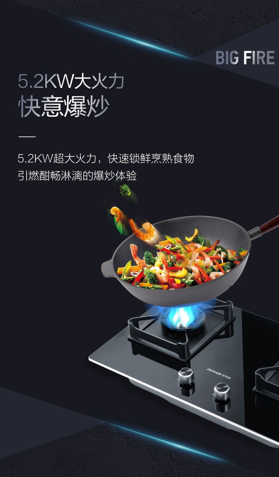 JZ(T/Y)-B7605 双眼钢化玻璃灶 - 厨房电器详情-志邦家居