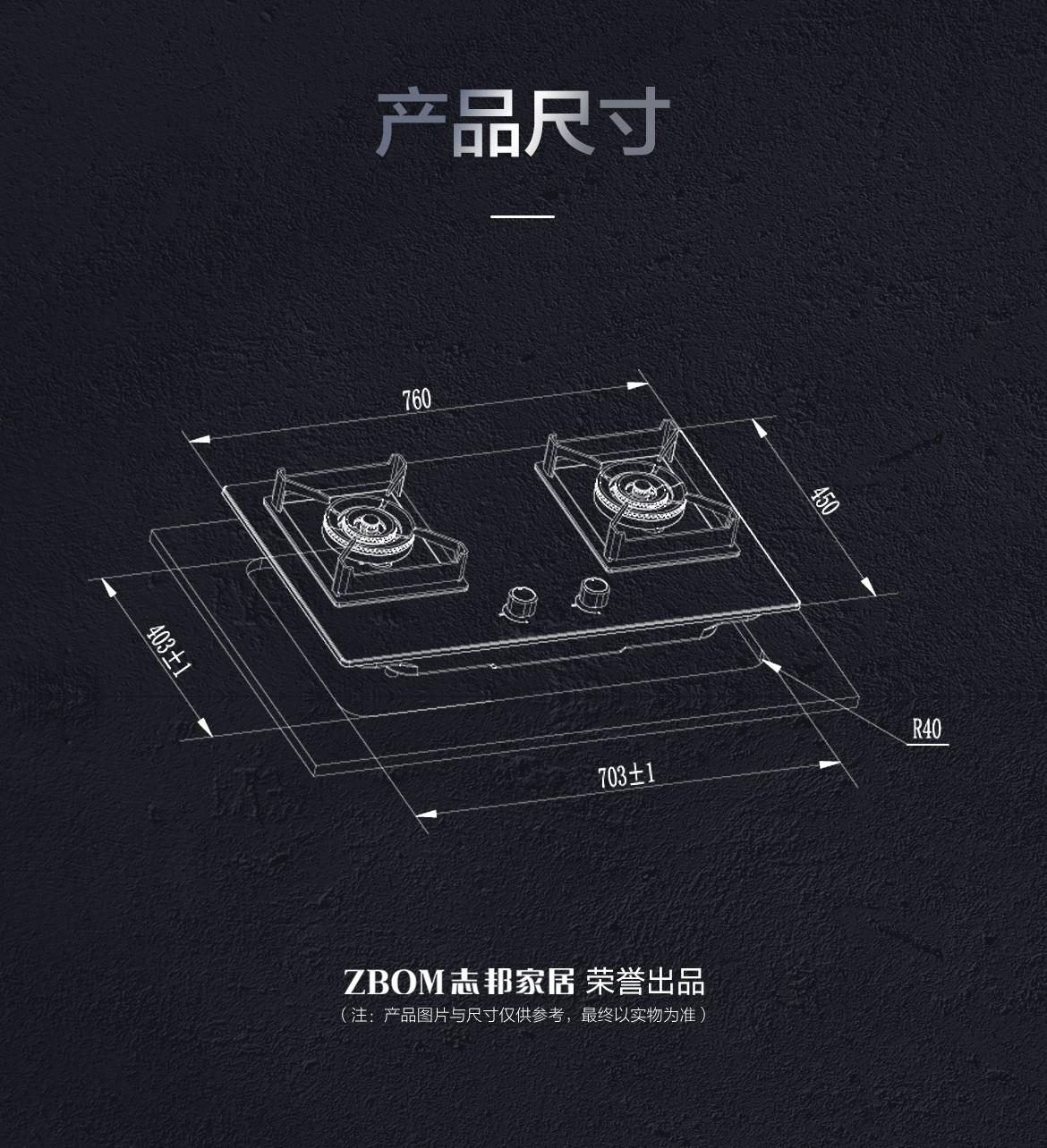 JZ(T/Y)-B7605 双眼钢化玻璃灶 - 厨房电器详情-志邦家居