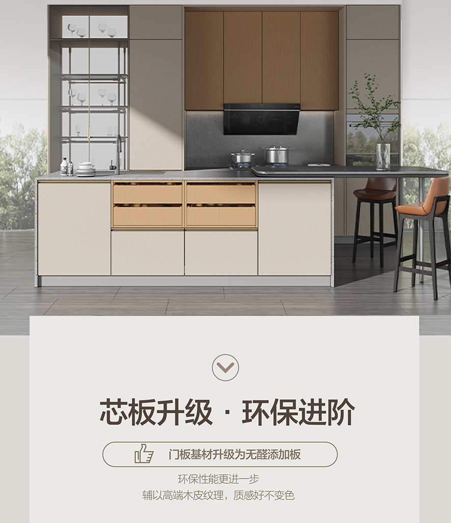 云屿Xyj23 - 整体厨房详情-志邦厨柜